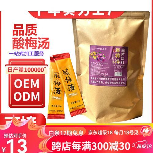 酸梅汤是哪个国家的_酸梅汤起源地-第2张图片-山城妙识 酸梅汤是哪个国家的_酸梅汤起源地-第2张图片-山城妙识