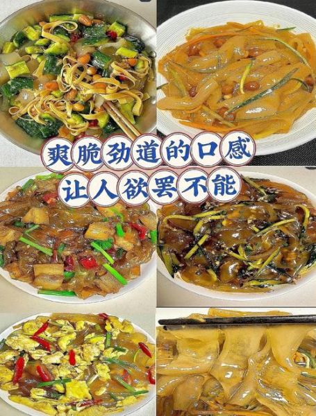 正宗炒肉拉皮怎么做_家庭版炒肉拉皮配方-第3张图片-山城妙识 正宗炒肉拉皮怎么做_家庭版炒肉拉皮配方-第3张图片-山城妙识