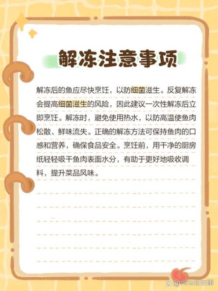 冷冻红鱼怎么做好吃_冷冻红鱼的做法步骤-第1张图片-山城妙识 冷冻红鱼怎么做好吃_冷冻红鱼的做法步骤-第1张图片-山城妙识