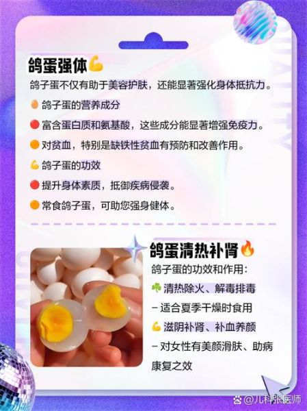 鸽子蛋怎么吃最营养_鸽子蛋一天吃几个合适-第3张图片-山城妙识 鸽子蛋怎么吃最营养_鸽子蛋一天吃几个合适-第3张图片-山城妙识