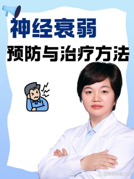 长期神经衰弱多久会死_神经衰弱会致命吗-第3张图片-山城妙识 长期神经衰弱多久会死_神经衰弱会致命吗-第3张图片-山城妙识