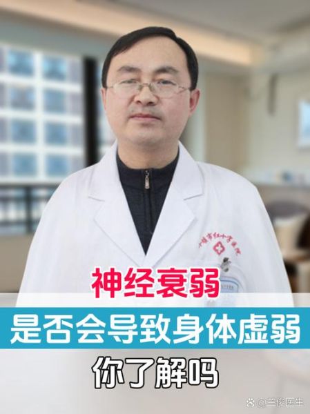 长期神经衰弱多久会死_神经衰弱会致命吗-第2张图片-山城妙识 长期神经衰弱多久会死_神经衰弱会致命吗-第2张图片-山城妙识