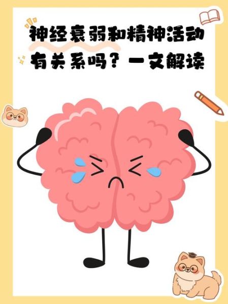 长期神经衰弱多久会死_神经衰弱会致命吗-第1张图片-山城妙识 长期神经衰弱多久会死_神经衰弱会致命吗-第1张图片-山城妙识