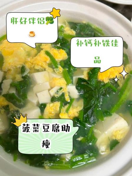菠菜炖豆腐有毒吗_菠菜豆腐一起吃会中毒吗-第2张图片-山城妙识 菠菜炖豆腐有毒吗_菠菜豆腐一起吃会中毒吗-第2张图片-山城妙识
