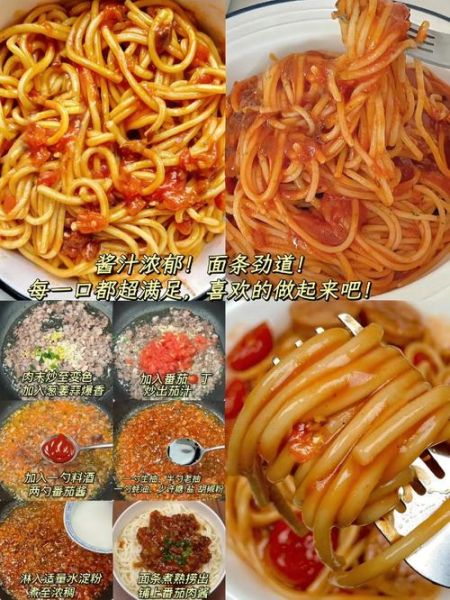 暗涌肉酱意面怎么做_暗涌肉酱意面好吃吗-第1张图片-山城妙识 暗涌肉酱意面怎么做_暗涌肉酱意面好吃吗-第1张图片-山城妙识