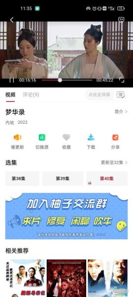 柚子影视怎么下载_柚子影视安全吗-第2张图片-山城妙识 柚子影视怎么下载_柚子影视安全吗-第2张图片-山城妙识