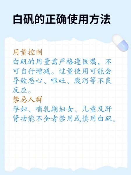 白矾的功效与作用_白矾的副作用有哪些-第3张图片-山城妙识 白矾的功效与作用_白矾的副作用有哪些-第3张图片-山城妙识