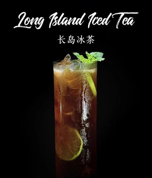 长岛冰茶鸡尾酒配方_为什么后劲这么大-第1张图片-山城妙识 长岛冰茶鸡尾酒配方_为什么后劲这么大-第1张图片-山城妙识