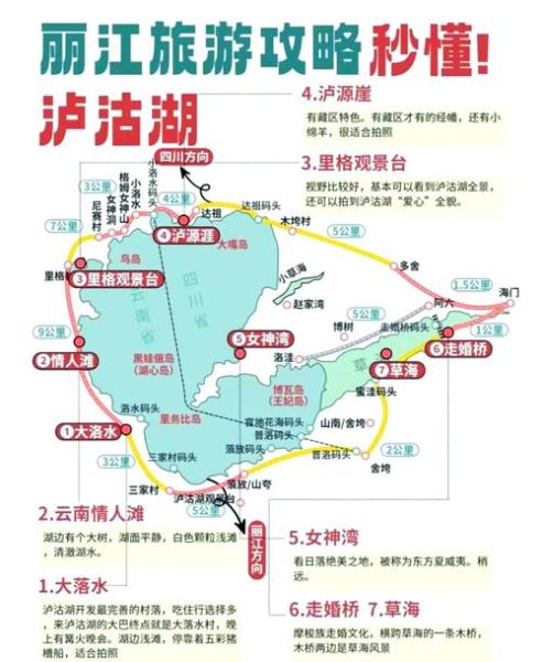 泸沽湖在哪里_泸沽湖最佳旅游时间-第1张图片-山城妙识 泸沽湖在哪里_泸沽湖最佳旅游时间-第1张图片-山城妙识
