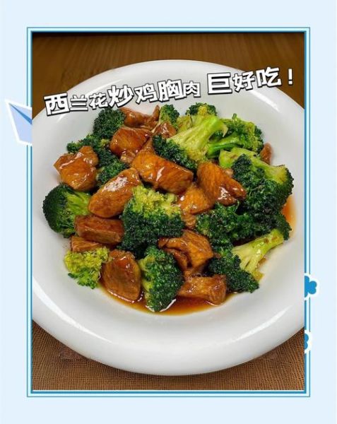 鸡胸和什么菜能炒到一起_鸡胸肉炒什么菜好吃-第2张图片-山城妙识 鸡胸和什么菜能炒到一起_鸡胸肉炒什么菜好吃-第2张图片-山城妙识