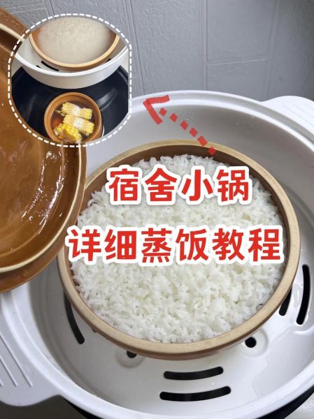 蒸锅怎么蒸米饭_蒸锅蒸米饭的正确方法-第1张图片-山城妙识 蒸锅怎么蒸米饭_蒸锅蒸米饭的正确方法-第1张图片-山城妙识