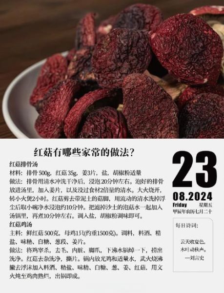 红菇的功效与作用_红菇怎么煲汤最好喝-第1张图片-山城妙识 红菇的功效与作用_红菇怎么煲汤最好喝-第1张图片-山城妙识