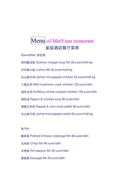 西餐厅菜单怎么点_西餐菜单英文看不懂怎么办-第2张图片-山城妙识 西餐厅菜单怎么点_西餐菜单英文看不懂怎么办-第2张图片-山城妙识