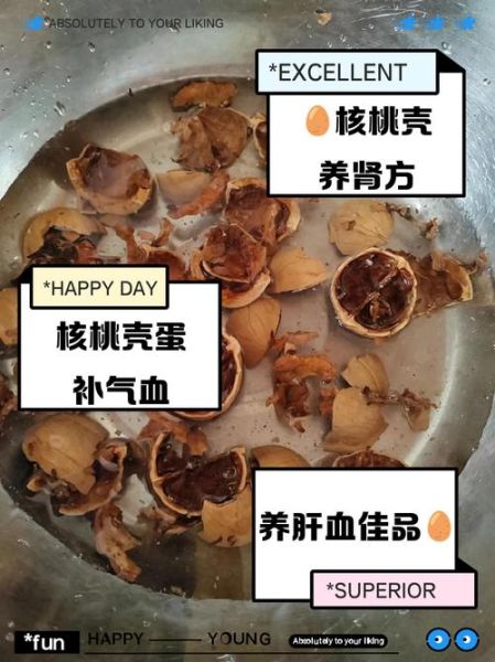 核桃壳煮鸡蛋的功效与作用_核桃壳煮鸡蛋真的有用吗-第2张图片-山城妙识 核桃壳煮鸡蛋的功效与作用_核桃壳煮鸡蛋真的有用吗-第2张图片-山城妙识