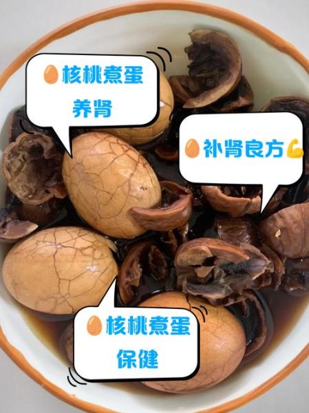 核桃壳煮鸡蛋的功效与作用_核桃壳煮鸡蛋真的有用吗-第1张图片-山城妙识 核桃壳煮鸡蛋的功效与作用_核桃壳煮鸡蛋真的有用吗-第1张图片-山城妙识