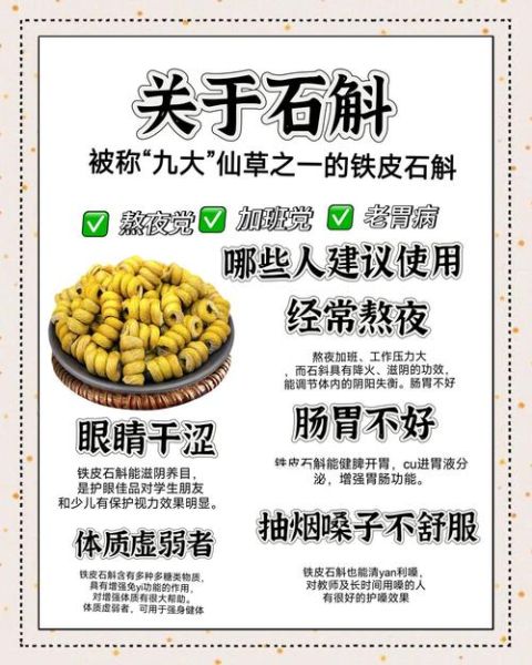 铁皮石斛功效与作用_铁皮石斛怎么吃效果最好-第1张图片-山城妙识 铁皮石斛功效与作用_铁皮石斛怎么吃效果最好-第1张图片-山城妙识