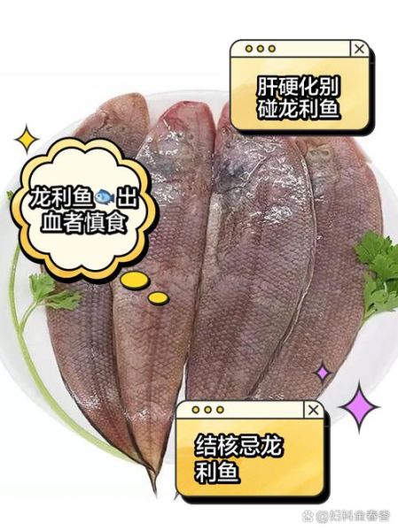 龙利鱼营养价值及功效_龙利鱼适合什么人吃-第3张图片-山城妙识 龙利鱼营养价值及功效_龙利鱼适合什么人吃-第3张图片-山城妙识