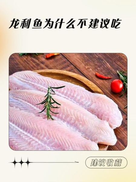 龙利鱼营养价值及功效_龙利鱼适合什么人吃-第2张图片-山城妙识 龙利鱼营养价值及功效_龙利鱼适合什么人吃-第2张图片-山城妙识