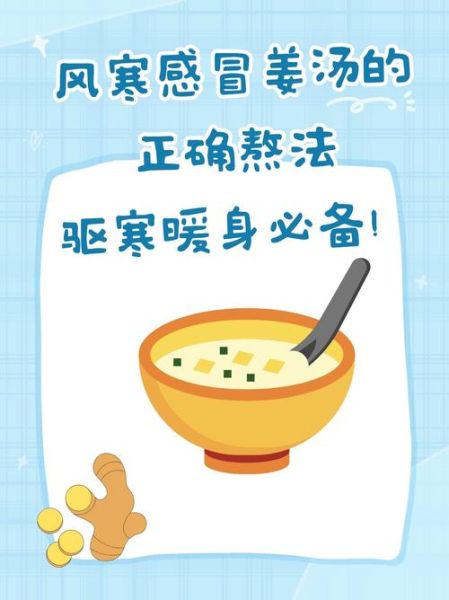 驱寒姜汤怎么煮_驱寒姜汤的正确做法-第1张图片-山城妙识 驱寒姜汤怎么煮_驱寒姜汤的正确做法-第1张图片-山城妙识