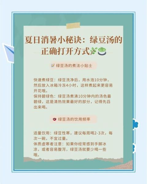 绿豆汤怎么煮绿豆软而不烂_绿豆不烂的小窍门-第1张图片-山城妙识 绿豆汤怎么煮绿豆软而不烂_绿豆不烂的小窍门-第1张图片-山城妙识