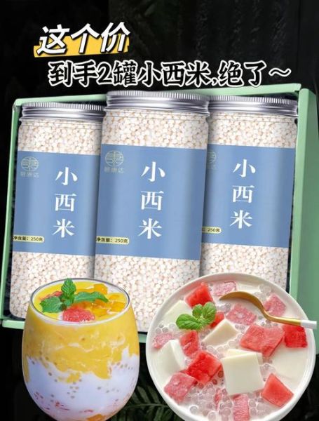 西米露怎么煮才透明_西米露用椰奶还是牛奶-第2张图片-山城妙识 西米露怎么煮才透明_西米露用椰奶还是牛奶-第2张图片-山城妙识