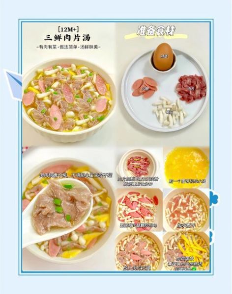 肉片汤配菜有哪些_肉片汤配菜怎么选-第1张图片-山城妙识