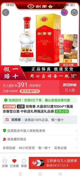 并州之剑官网正品在哪买_并州之剑价格多少钱-第1张图片-山城妙识 并州之剑官网正品在哪买_并州之剑价格多少钱-第1张图片-山城妙识