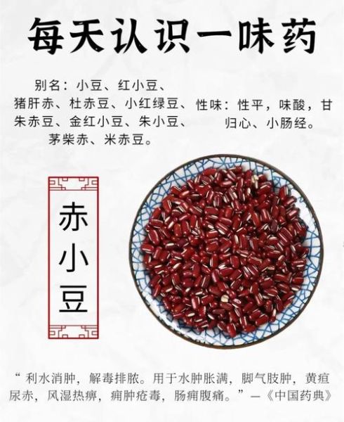 赤小豆的功效与作用_赤小豆的禁忌人群-第1张图片-山城妙识 赤小豆的功效与作用_赤小豆的禁忌人群-第1张图片-山城妙识