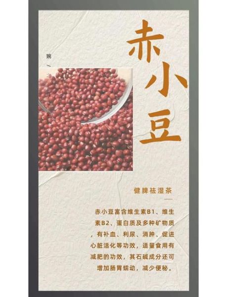赤小豆的功效与作用_赤小豆的禁忌人群-第3张图片-山城妙识 赤小豆的功效与作用_赤小豆的禁忌人群-第3张图片-山城妙识