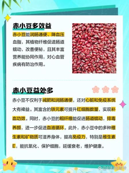 赤小豆的功效与作用_赤小豆的禁忌人群-第2张图片-山城妙识 赤小豆的功效与作用_赤小豆的禁忌人群-第2张图片-山城妙识