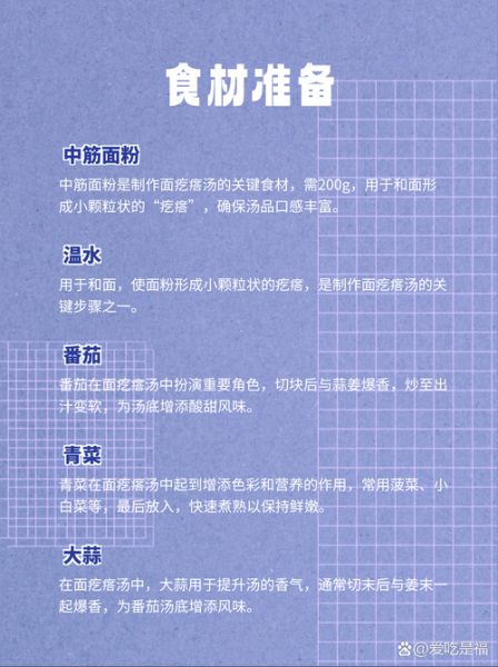 面疙瘩怎么做又软又滑_面疙瘩不硬的小窍门-第1张图片-山城妙识 面疙瘩怎么做又软又滑_面疙瘩不硬的小窍门-第1张图片-山城妙识