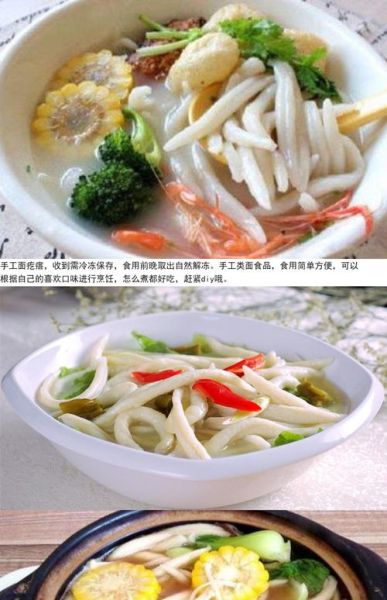 面疙瘩怎么做又软又滑_面疙瘩不硬的小窍门-第3张图片-山城妙识 面疙瘩怎么做又软又滑_面疙瘩不硬的小窍门-第3张图片-山城妙识