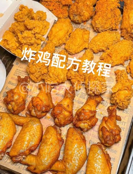 老式炸鸡怎么做_老式炸鸡配方比例-第1张图片-山城妙识 老式炸鸡怎么做_老式炸鸡配方比例-第1张图片-山城妙识