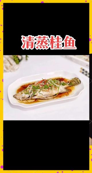 鳜鱼适合清蒸还是红烧_鳜鱼怎么做好吃又简单-第1张图片-山城妙识 鳜鱼适合清蒸还是红烧_鳜鱼怎么做好吃又简单-第1张图片-山城妙识