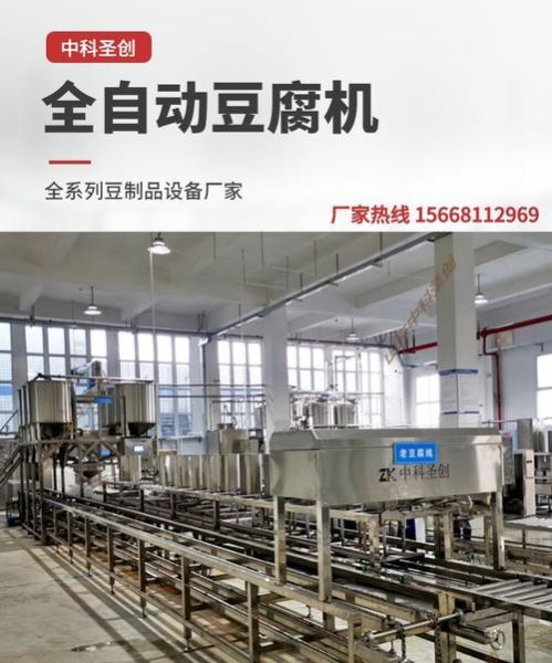 豆制品加工设备多少钱一套_如何选择适合自己的机型-第2张图片-山城妙识 豆制品加工设备多少钱一套_如何选择适合自己的机型-第2张图片-山城妙识