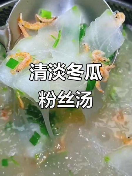 冬瓜粉丝汤怎么做_冬瓜粉丝的家常做法-第2张图片-山城妙识 冬瓜粉丝汤怎么做_冬瓜粉丝的家常做法-第2张图片-山城妙识