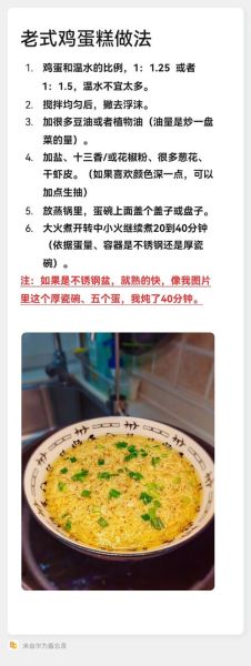 鸡蛋糕怎么做才蓬松_鸡蛋糕的做法大全窍门-第3张图片-山城妙识 鸡蛋糕怎么做才蓬松_鸡蛋糕的做法大全窍门-第3张图片-山城妙识