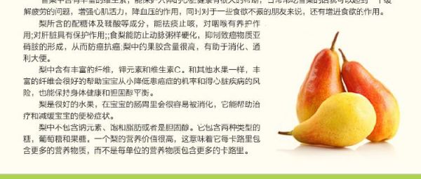 香梨热量是多少_香梨减肥能吃吗-第1张图片-山城妙识 香梨热量是多少_香梨减肥能吃吗-第1张图片-山城妙识