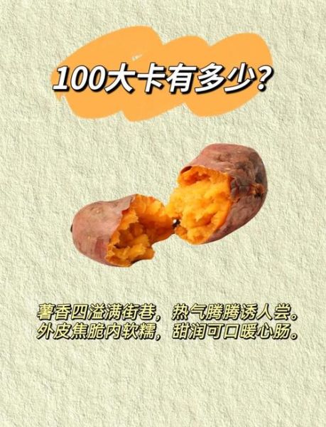 烤红薯的热量是多少_减肥能吃烤红薯吗-第1张图片-山城妙识 烤红薯的热量是多少_减肥能吃烤红薯吗-第1张图片-山城妙识