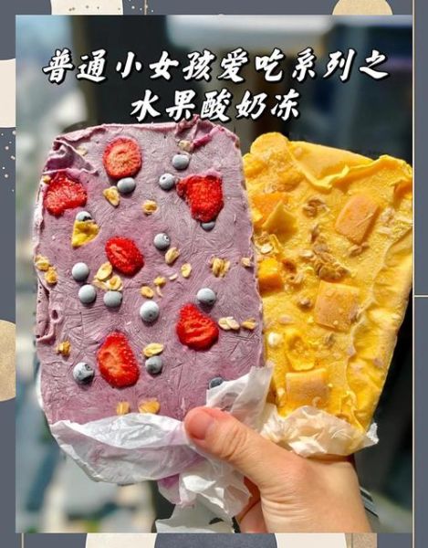 酸奶果冻怎么做_酸奶果冻凝固技巧-第1张图片-山城妙识 酸奶果冻怎么做_酸奶果冻凝固技巧-第1张图片-山城妙识