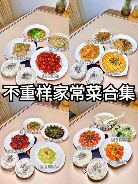 家常菜谱大全_一周七天吃什么-第2张图片-山城妙识 家常菜谱大全_一周七天吃什么-第2张图片-山城妙识