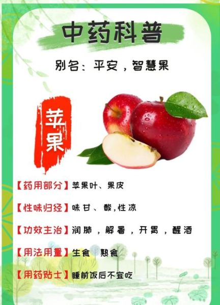 苹果的功效与作用_一天吃几个苹果最好-第1张图片-山城妙识 苹果的功效与作用_一天吃几个苹果最好-第1张图片-山城妙识