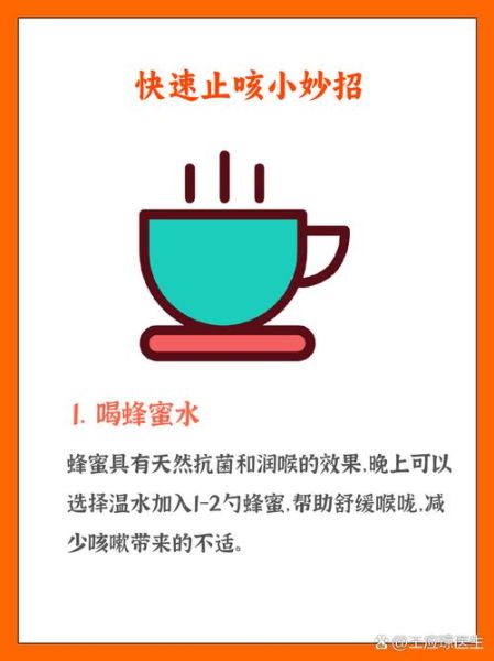 咳嗽怎么快速止咳_土方法真的有用吗-第3张图片-山城妙识