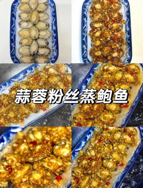 鲍鱼怎么做更好吃_清蒸鲍鱼做法步骤-第1张图片-山城妙识 鲍鱼怎么做更好吃_清蒸鲍鱼做法步骤-第1张图片-山城妙识
