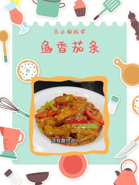 鱼香茄条怎么做_鱼香茄条图片教程-第3张图片-山城妙识 鱼香茄条怎么做_鱼香茄条图片教程-第3张图片-山城妙识