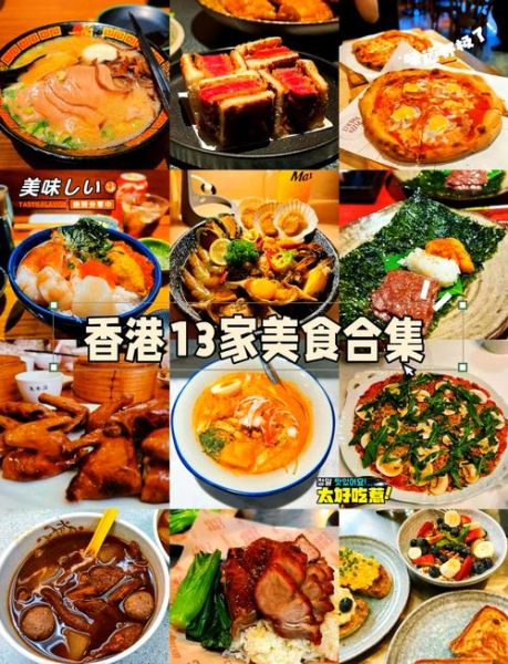 香港十大美食小吃有哪些_怎么选最地道-第2张图片-山城妙识 香港十大美食小吃有哪些_怎么选最地道-第2张图片-山城妙识