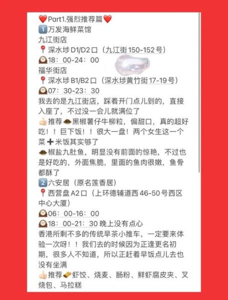 香港十大美食小吃有哪些_怎么选最地道-第1张图片-山城妙识 香港十大美食小吃有哪些_怎么选最地道-第1张图片-山城妙识