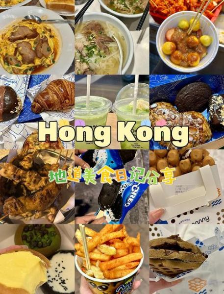 香港十大美食小吃有哪些_怎么选最地道-第3张图片-山城妙识 香港十大美食小吃有哪些_怎么选最地道-第3张图片-山城妙识