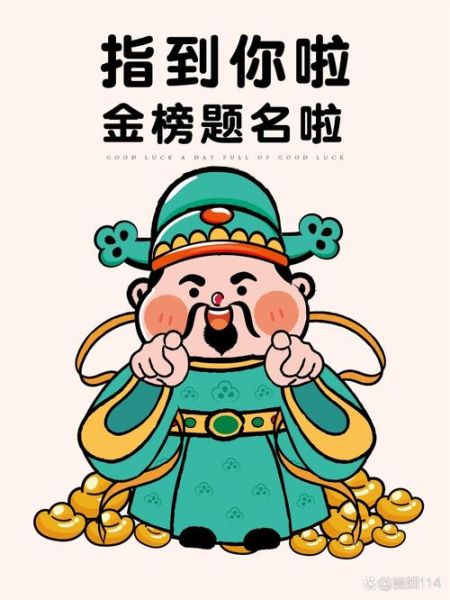 发财就手是成语吗_发财就手是什么意思-第2张图片-山城妙识