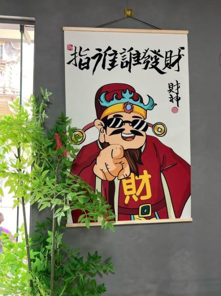 发财就手是成语吗_发财就手是什么意思-第3张图片-山城妙识